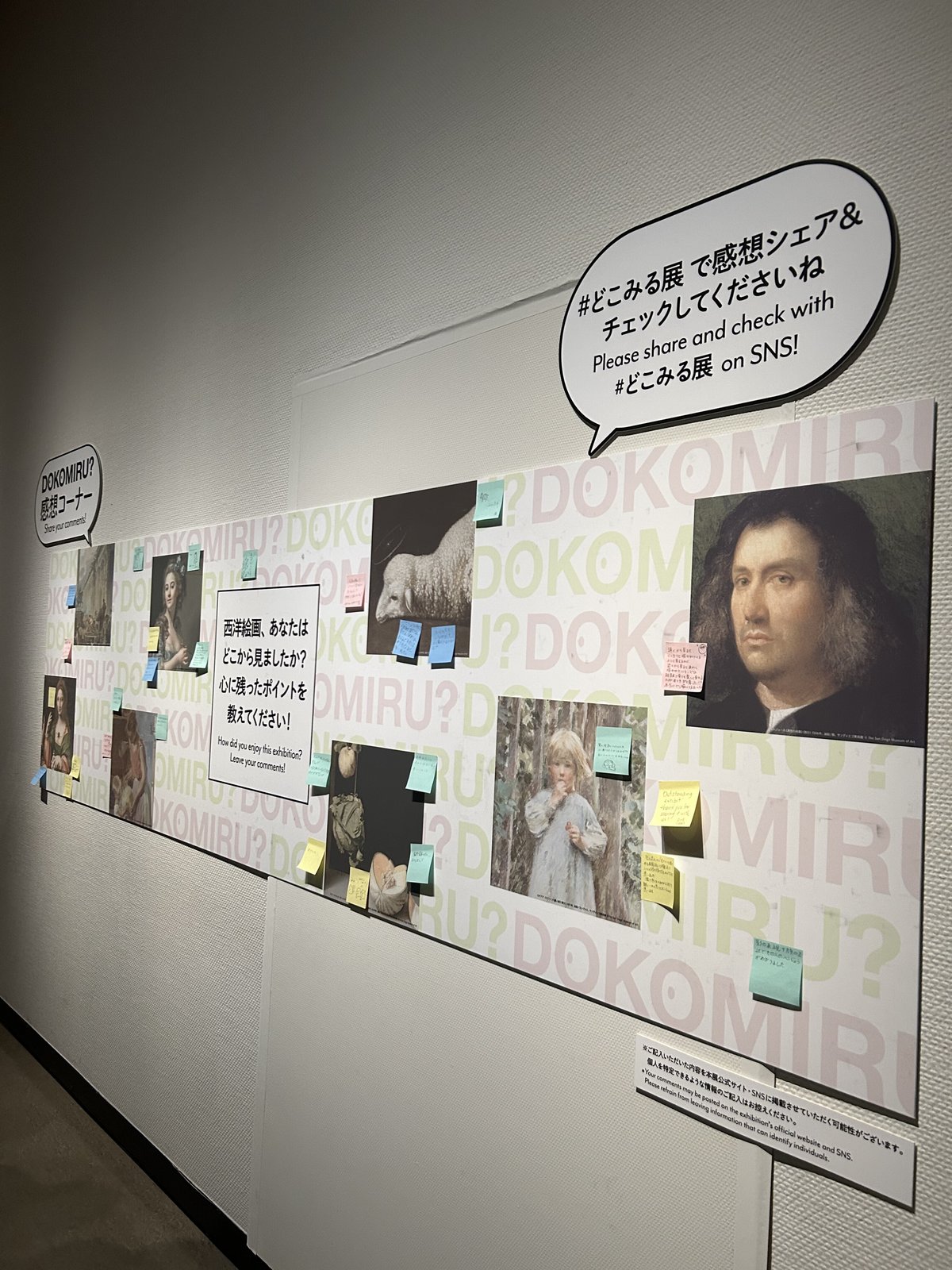 【XDS課外活動】アートからデザインのヒントを探る！XD Studio流「感性を磨く」美術鑑賞会レポート｜TIS XD Studio