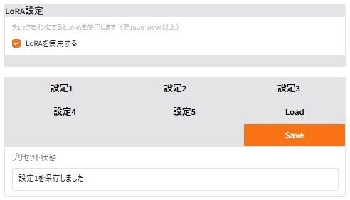【揺らせ！】低スペックPCでFramePack-eichiのLoRAを使ってみた【VRAM8G】｜セレスティア💖AIゆるラボ