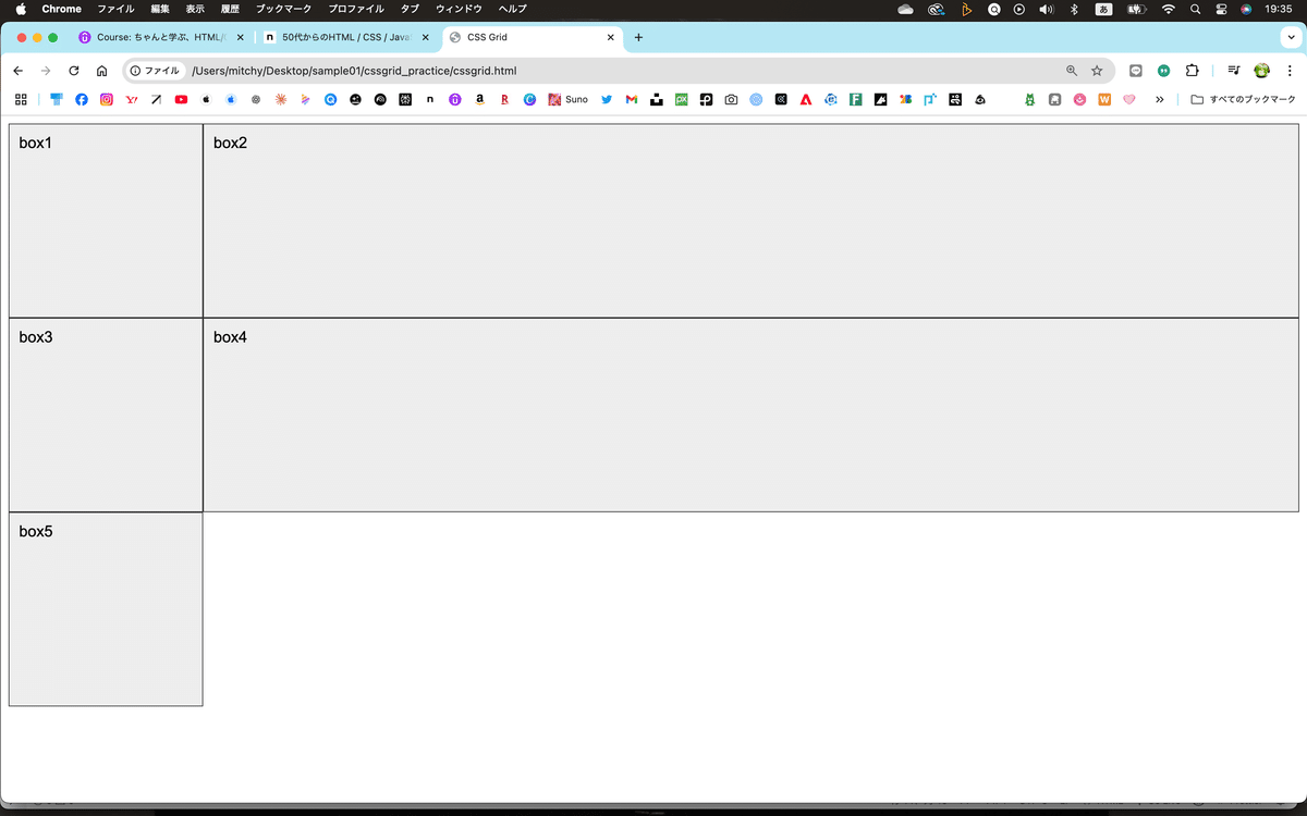 50代からのHTML / CSS / JavaScriptチャレンジ No.236 グリッドレイアウト詳細3｜mitchy