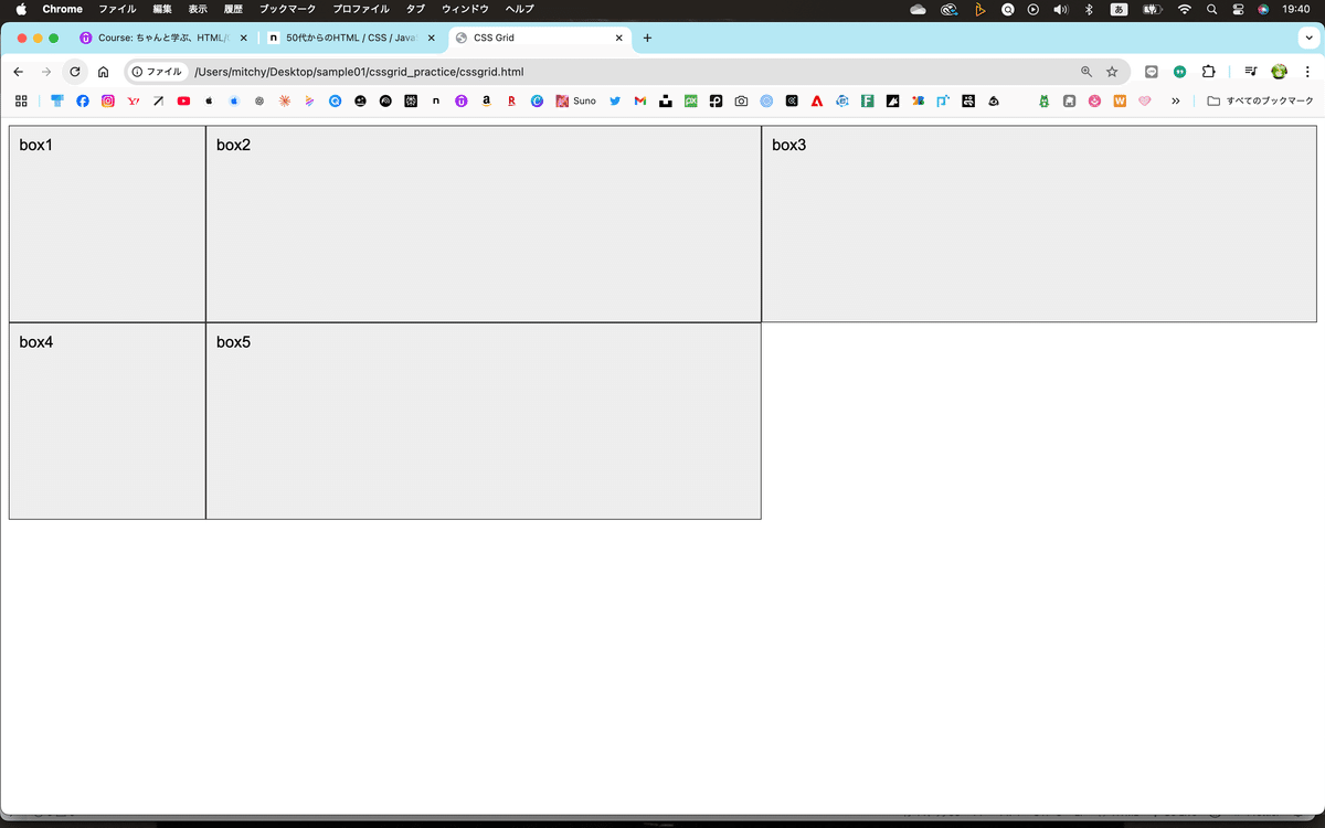 50代からのHTML / CSS / JavaScriptチャレンジ No.236 グリッドレイアウト詳細3｜mitchy