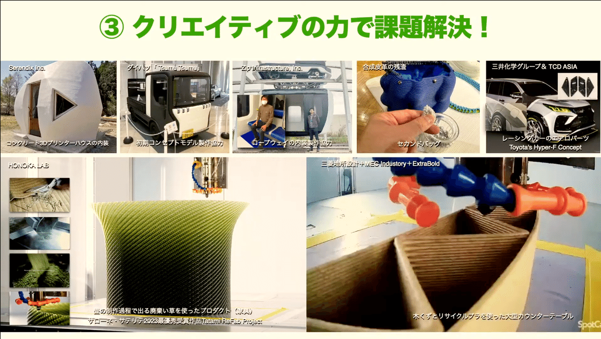 【後半】Flow2日目企業プレゼンレポート｜SUNABACOイベントレポート