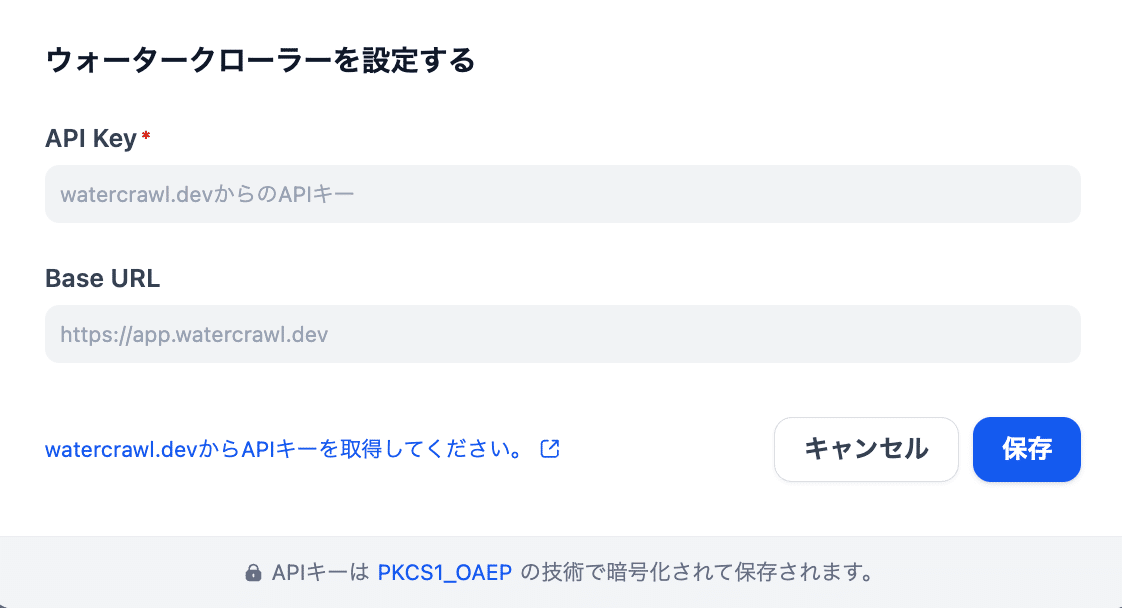 次世代ウェブクローラー「WaterCrawl」とは？特徴やDifyから利用する方法について解説｜kazu@生成AI×教育 / 谷 一徳 | AI Academy
