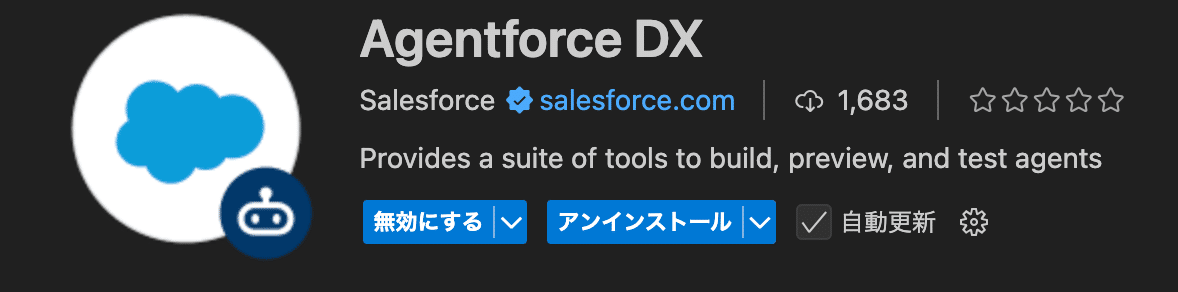 AgentforceをVS Codeでデプロイしてみた｜葉@Salesforceデリバリーリード