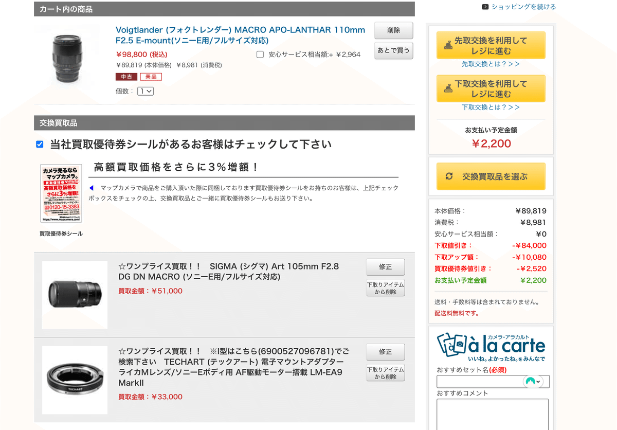 【大人の自由研究】フィルムのデジタルデュープにおけるレンズ性能の影響について｜Motoki Endo