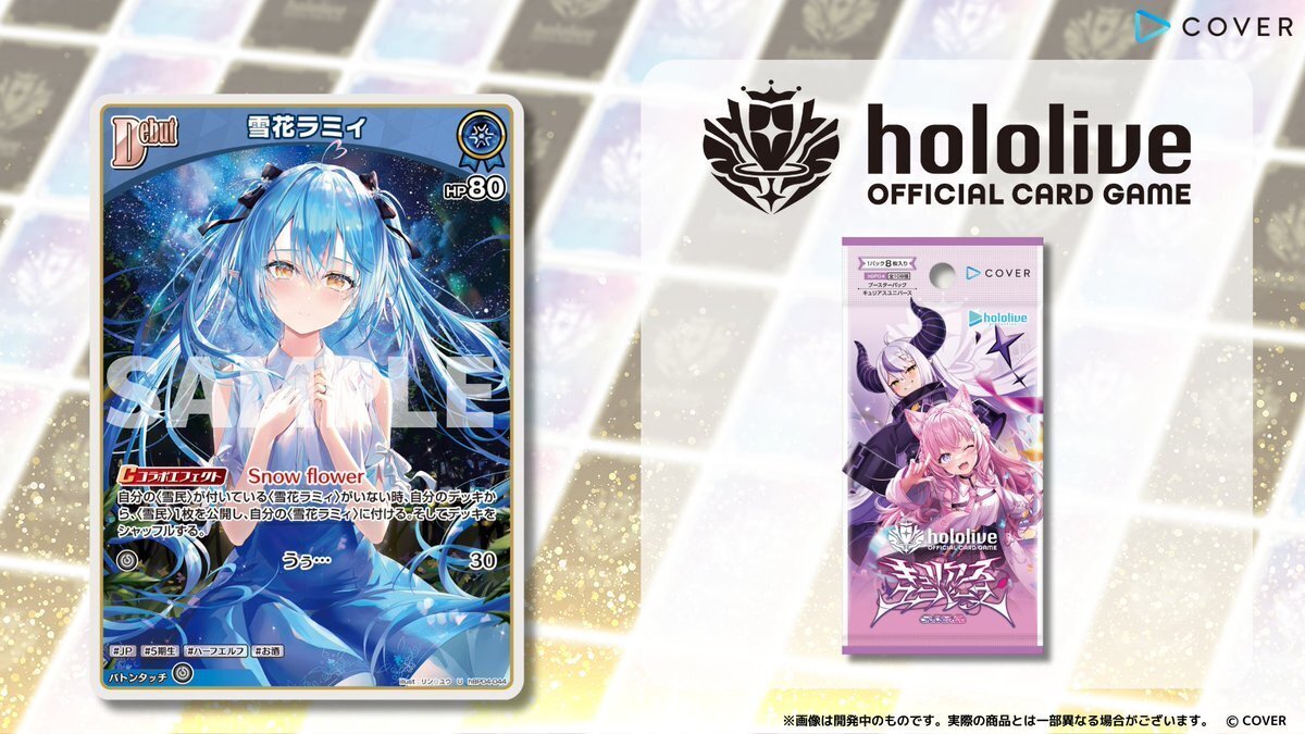 6月10日更新【ホロカ】キュリアスユニバース収録カード【随時更新予定】｜くらげ