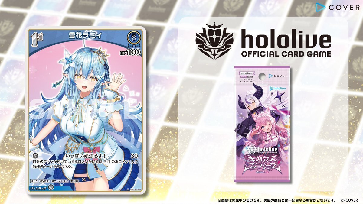 6月10日更新【ホロカ】キュリアスユニバース収録カード【随時更新予定】｜くらげ