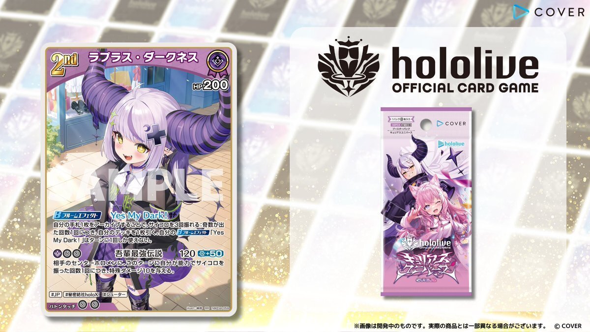 6月10日更新【ホロカ】キュリアスユニバース収録カード【随時更新予定】｜くらげ