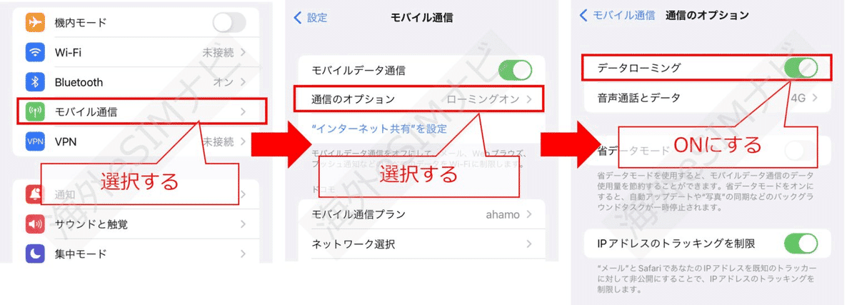 【検証結果】台湾（台北）でahamoを使ってみた｜VPN Life / 海外eSIMナビ