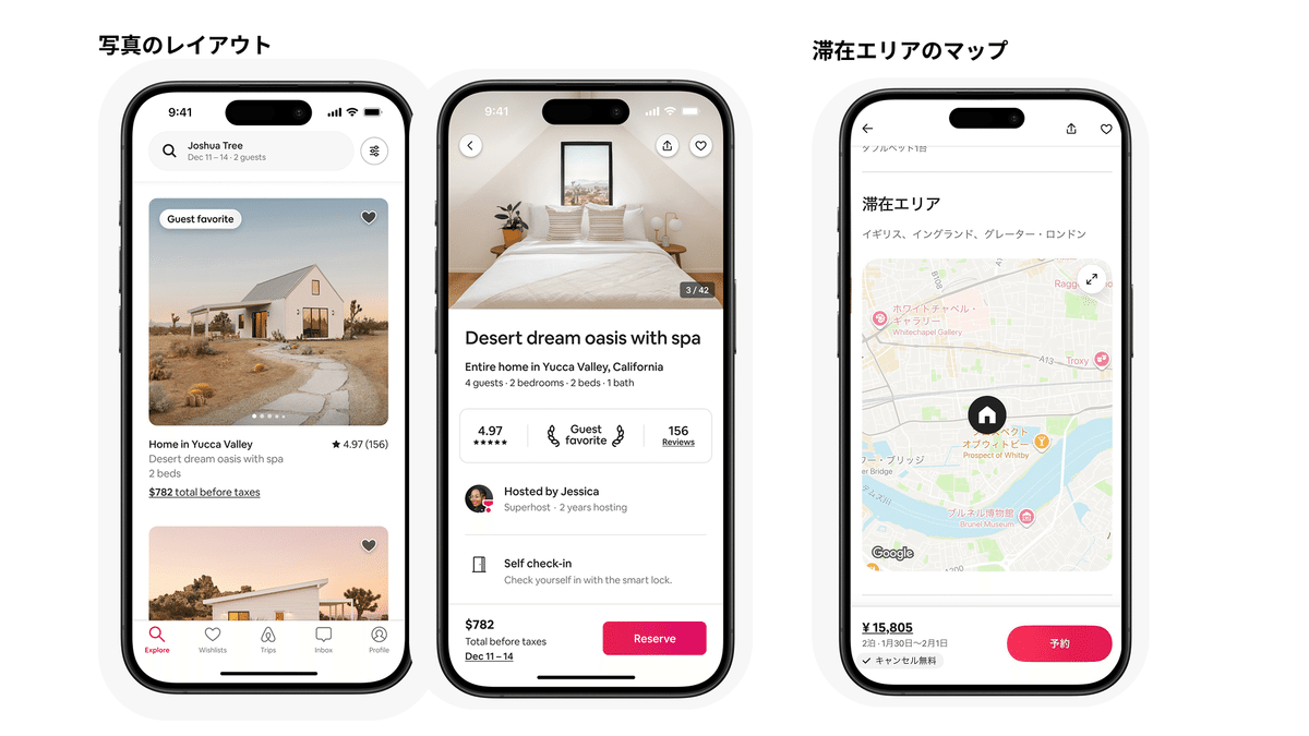 【UI/UX分析】旅を自由にするアプリ「Airbnb」の使いやすさ｜株式会社dcWORKS