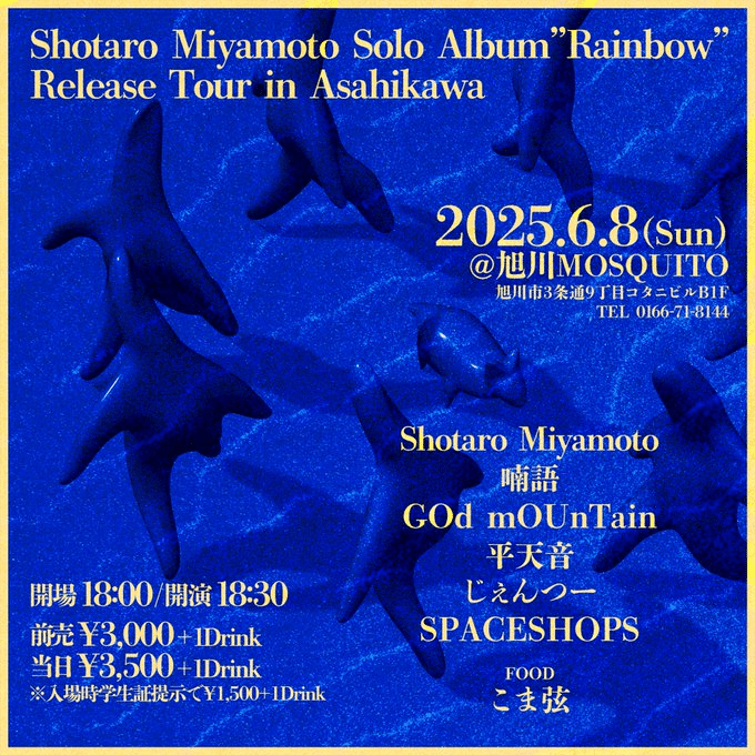 畑、こどもおばさん、ライブ告知｜terui akane