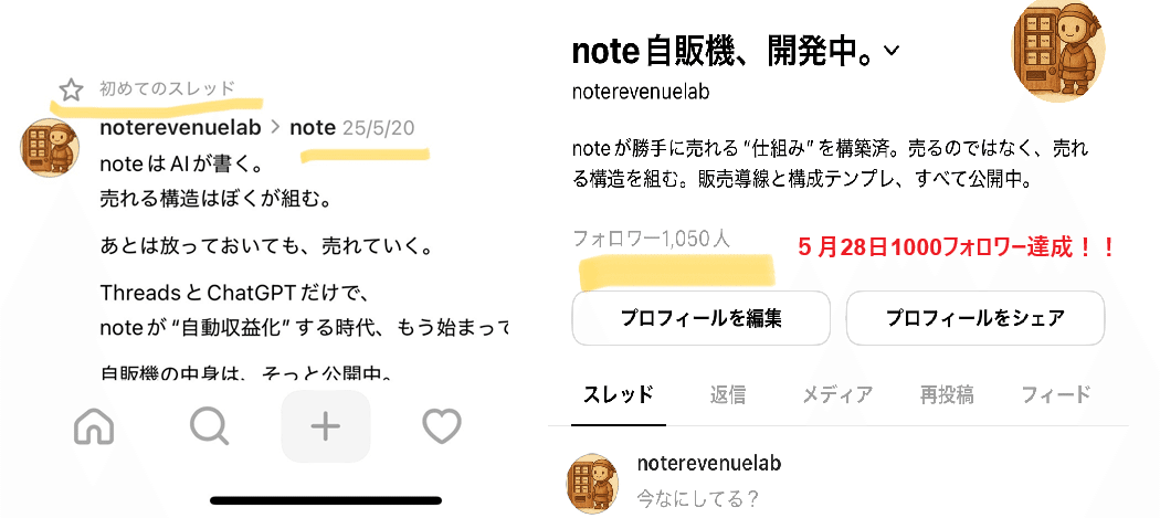 【Threadsバズ投稿用GTPs配布】Threadsバズ投稿の型、ぜんぶ出す。｜note自販機、開発中。