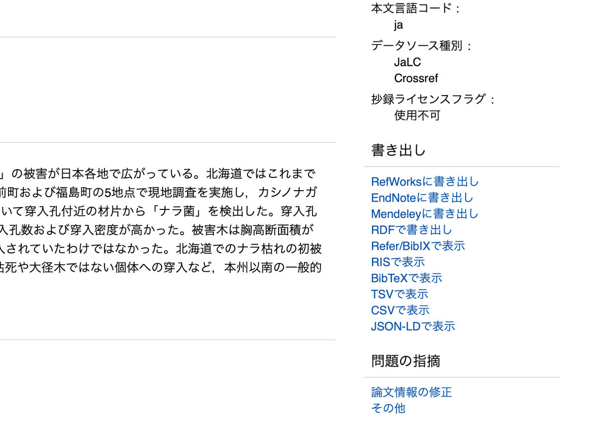 引用文献の整理には何を使っていますか。Zoteroの使い方。｜Daisuke Akaishi