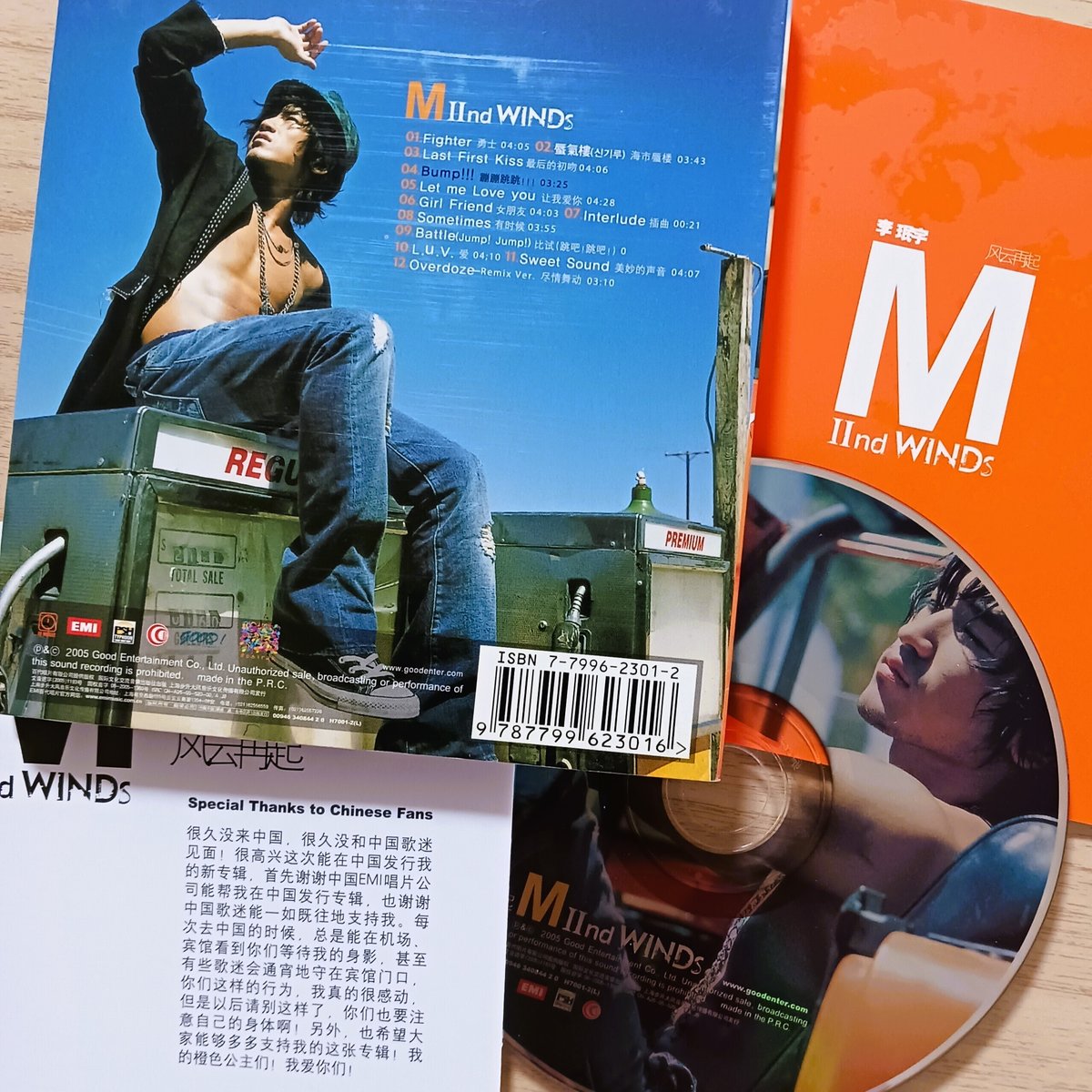 이민우 M イ・ミヌ 2集 "IInd Winds"｜ラジオネーム エヘン虫（韓国CD房）