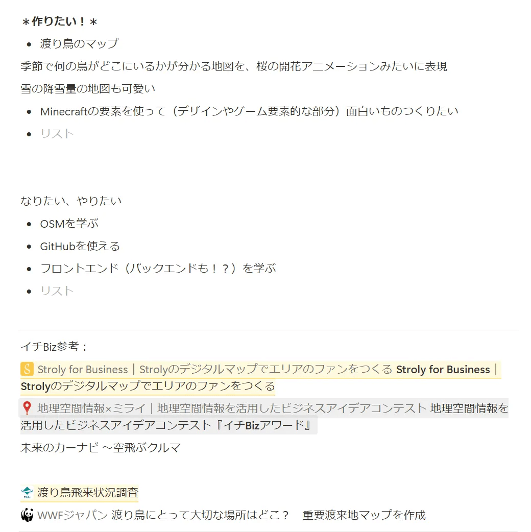 MIERUNEインターン #009 根井茉那さん｜MIERUNE Inc.