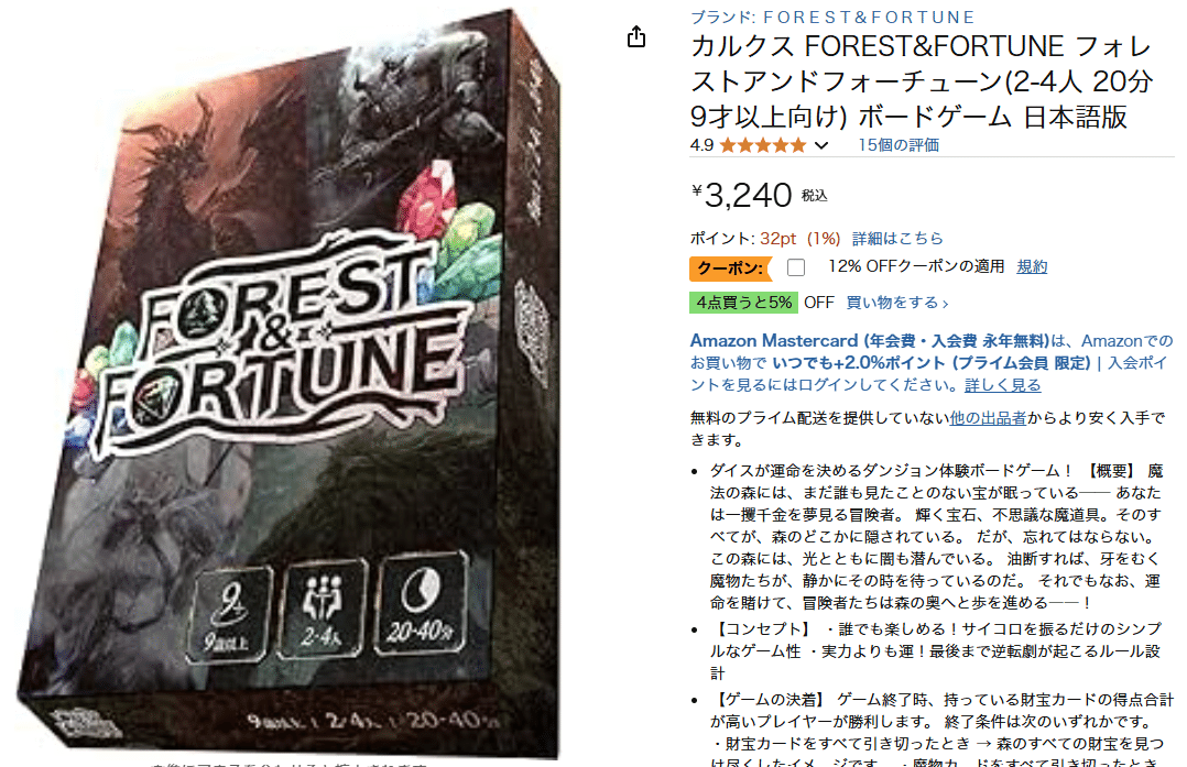 #10 イラストレーター共同プロジェクト ボードゲーム「FOREST＆FORTUNE」｜【公式】FOREST&FORTUNE | ボードゲーム