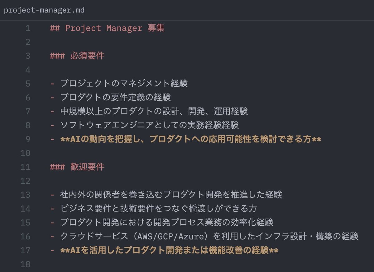 ROUTE06でProject Managerを募集してます🧑‍💻｜シゲ @codenote_net