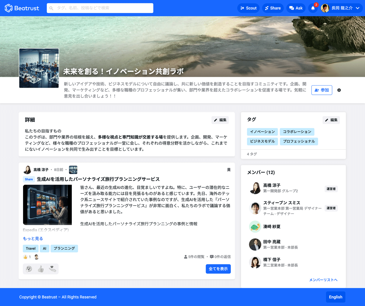 【創業5周年】Beatrustが描く“人と組織の未来”──CEO/共同創業者 原 邦雄 × 共同創業者 久米 雅人 対談｜Beatrust on note