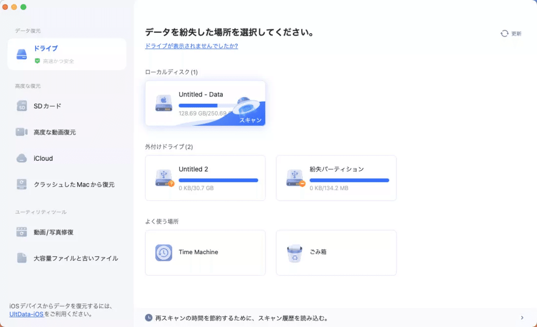 【Mac/iPhone】iCloudのゴミ箱から削除したメールを復元する方法｜Tenorshare 4DDiG 公式note