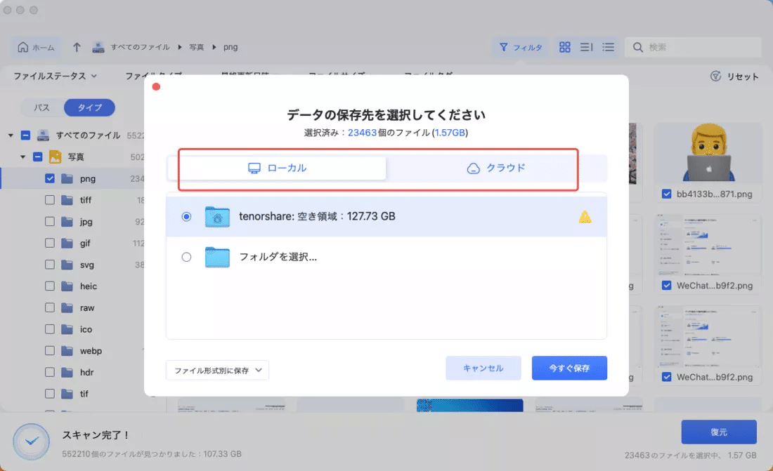 【Mac/iPhone】iCloudのゴミ箱から削除したメールを復元する方法｜Tenorshare 4DDiG 公式note
