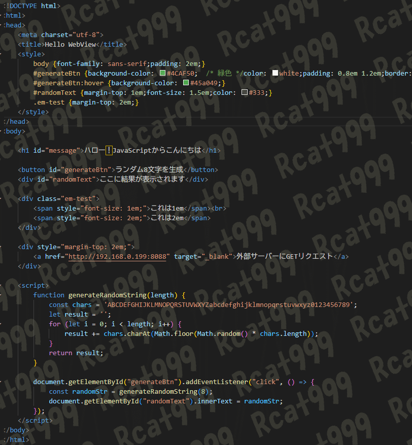 PythonでAndroidアプリ作成2 ～WEB ViewでHTML/JS/CSSを使った柔軟なフロントエンド～｜Rcat999