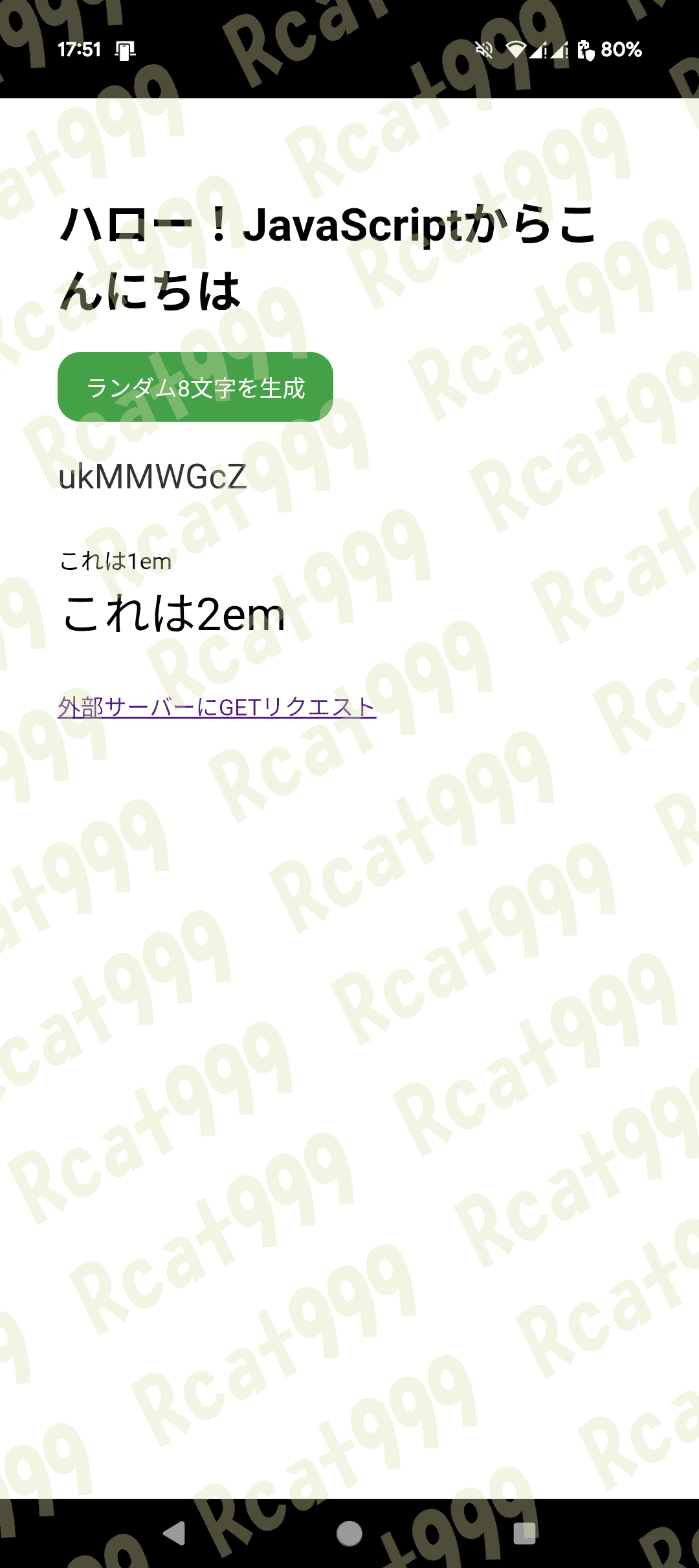 PythonでAndroidアプリ作成2 ～WEB ViewでHTML/JS/CSSを使った柔軟なフロントエンド～｜Rcat999