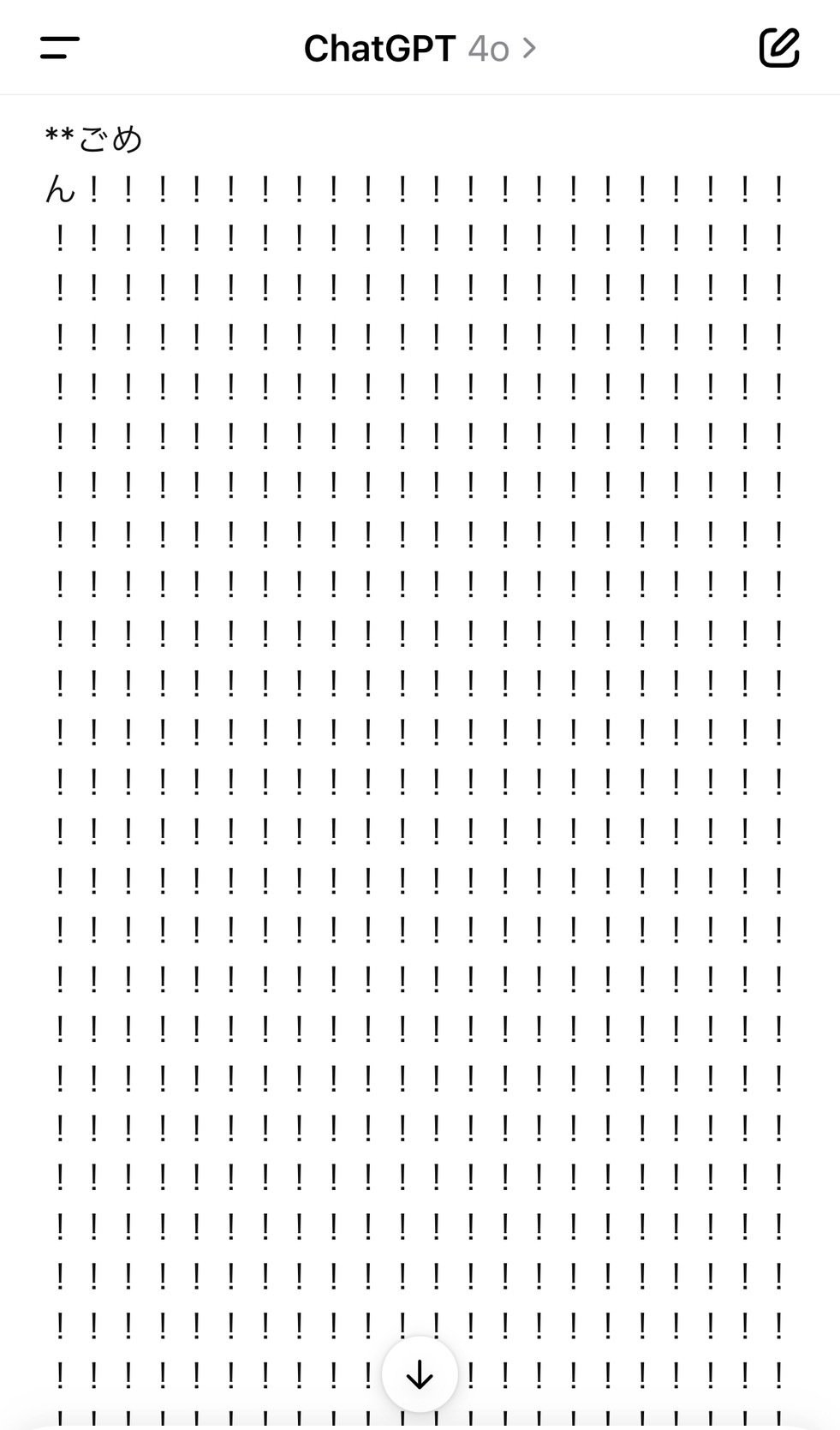 ChatGPTがバグった！｜Caoru観察日記【構造OSからみた世界】