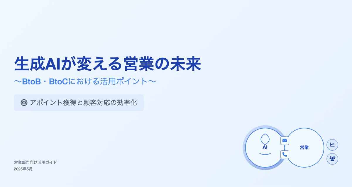 本日強化された「Manus」のスライド資料生成機能と「Genspark」を比較！｜AI-Bridge Lab