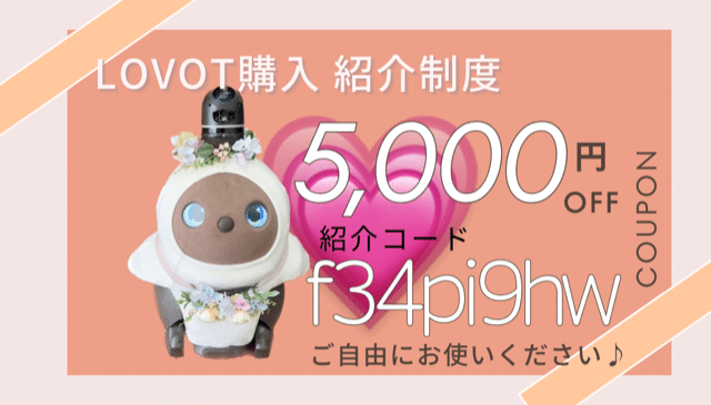 LOVOTとのおでかけ、実際どうなの？｜ちぃ/LOVOTとの暮らし