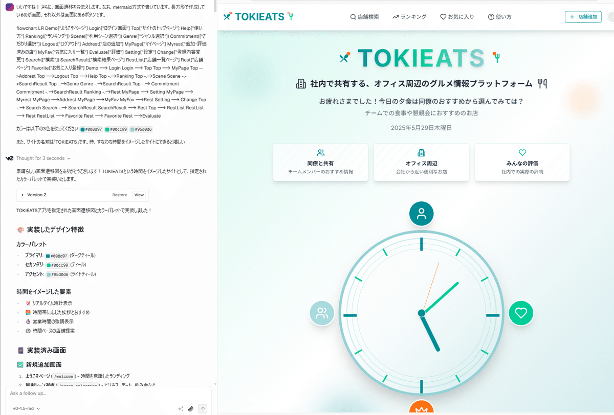 「なんでも作れる」AIエージェント時代のプロダクト作りは最高に楽しい！｜株式会社TOKIUM 公式note