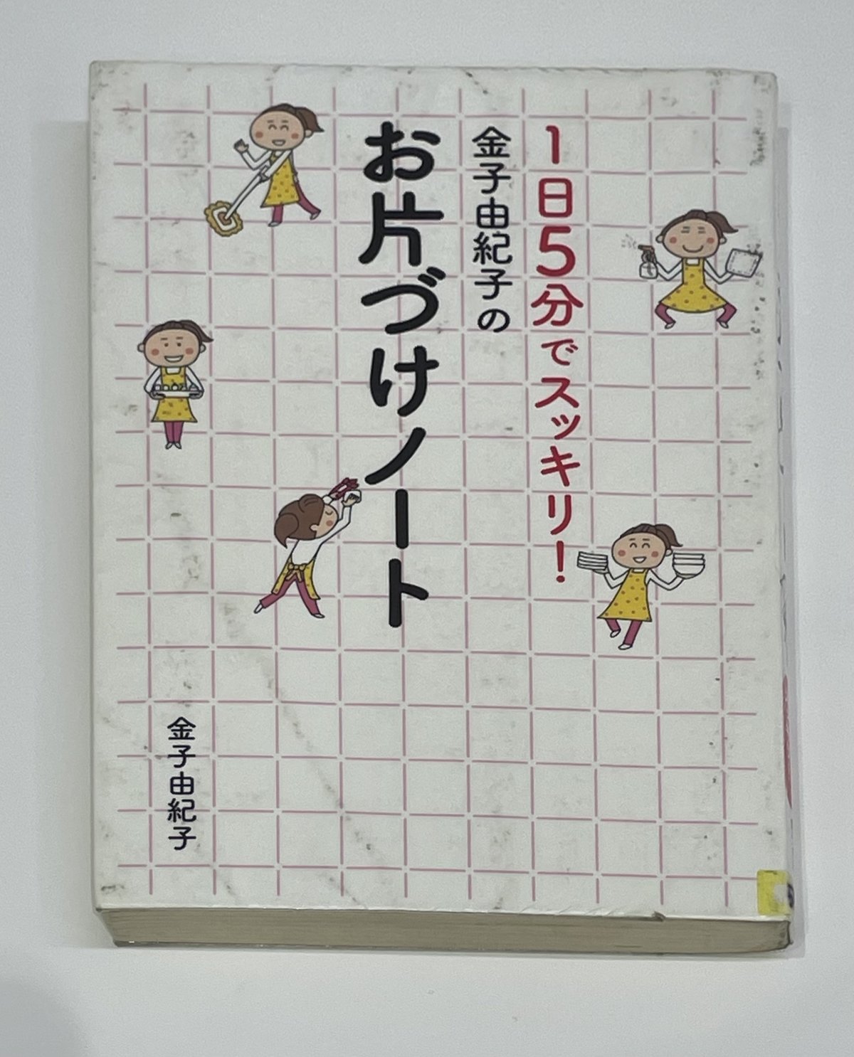 人生のステージ｜miyako＠50歳からの「考える生活」