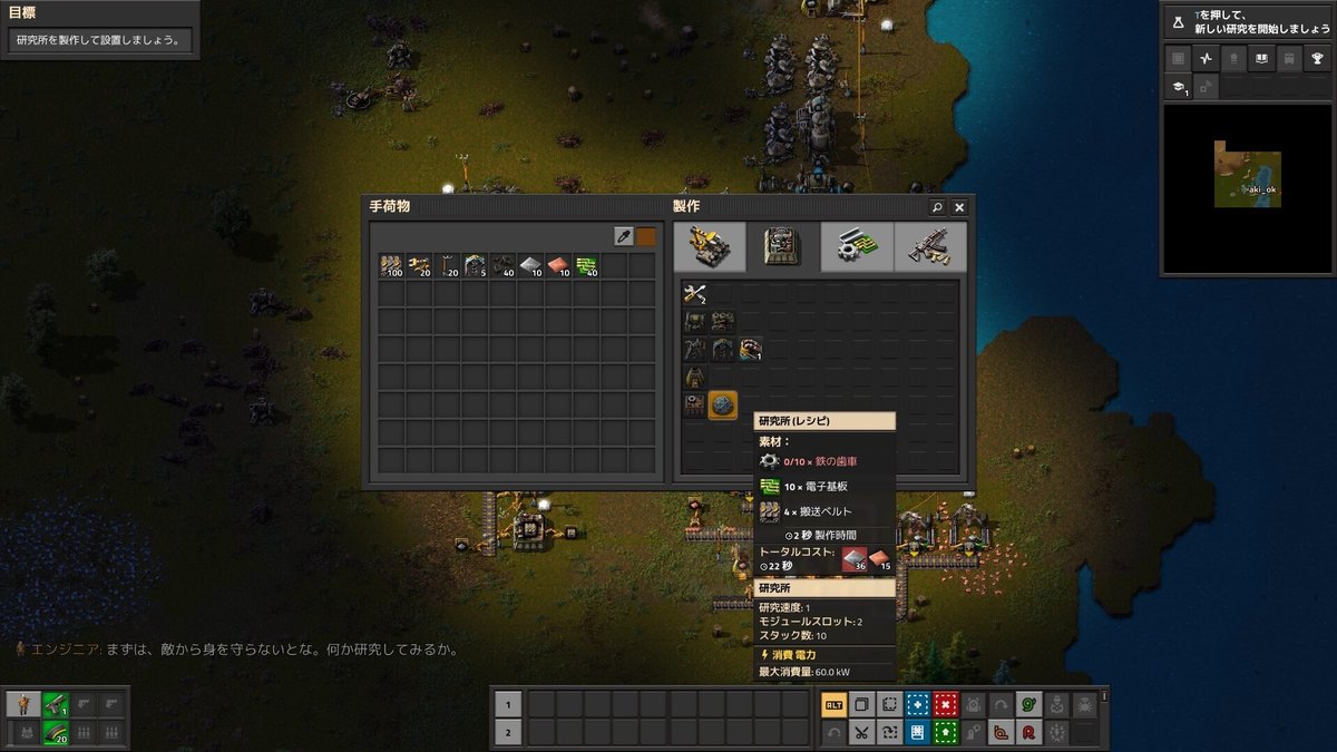 Factorio チュートリアル4 科学と自動化 解説！｜aki_ok