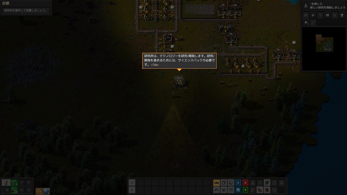 Factorio チュートリアル4 科学と自動化 解説！｜aki_ok