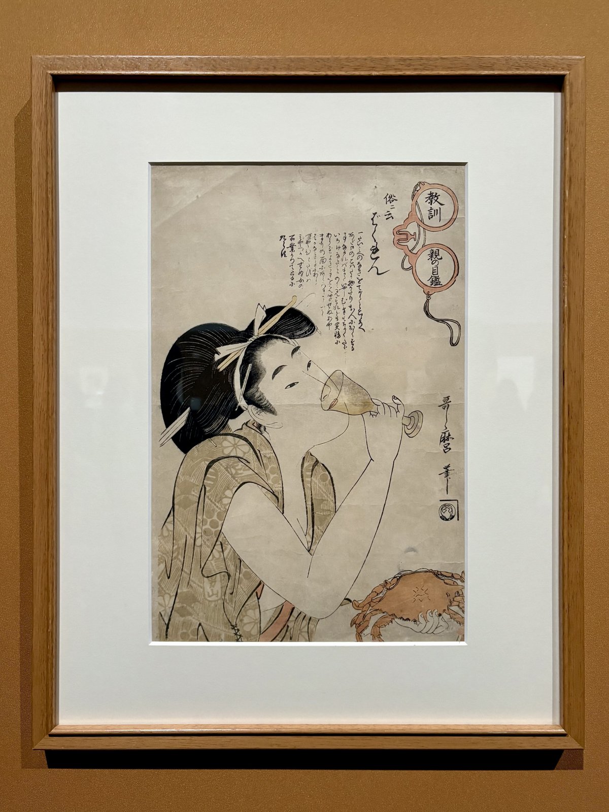 週末美術館 五大浮世絵師展 at 上野の森美術館｜Azuki Smith