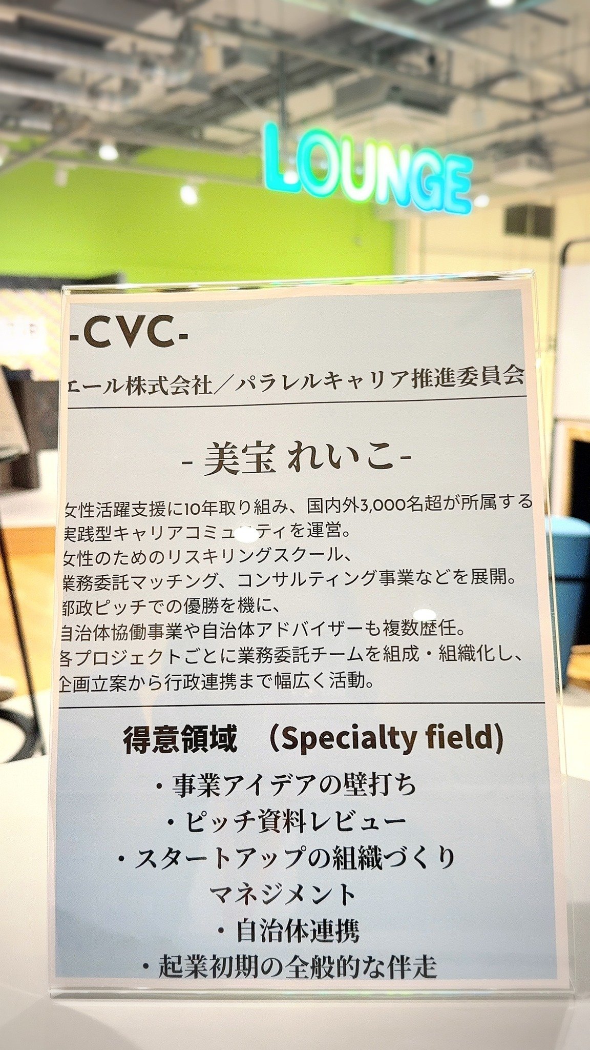 ノンストップ🔥6メンタリング完走｜美宝れいこ:パラレルキャリア専門家(Miho Reiko)