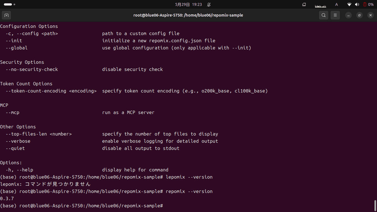 repomixとは｜blue06_2022