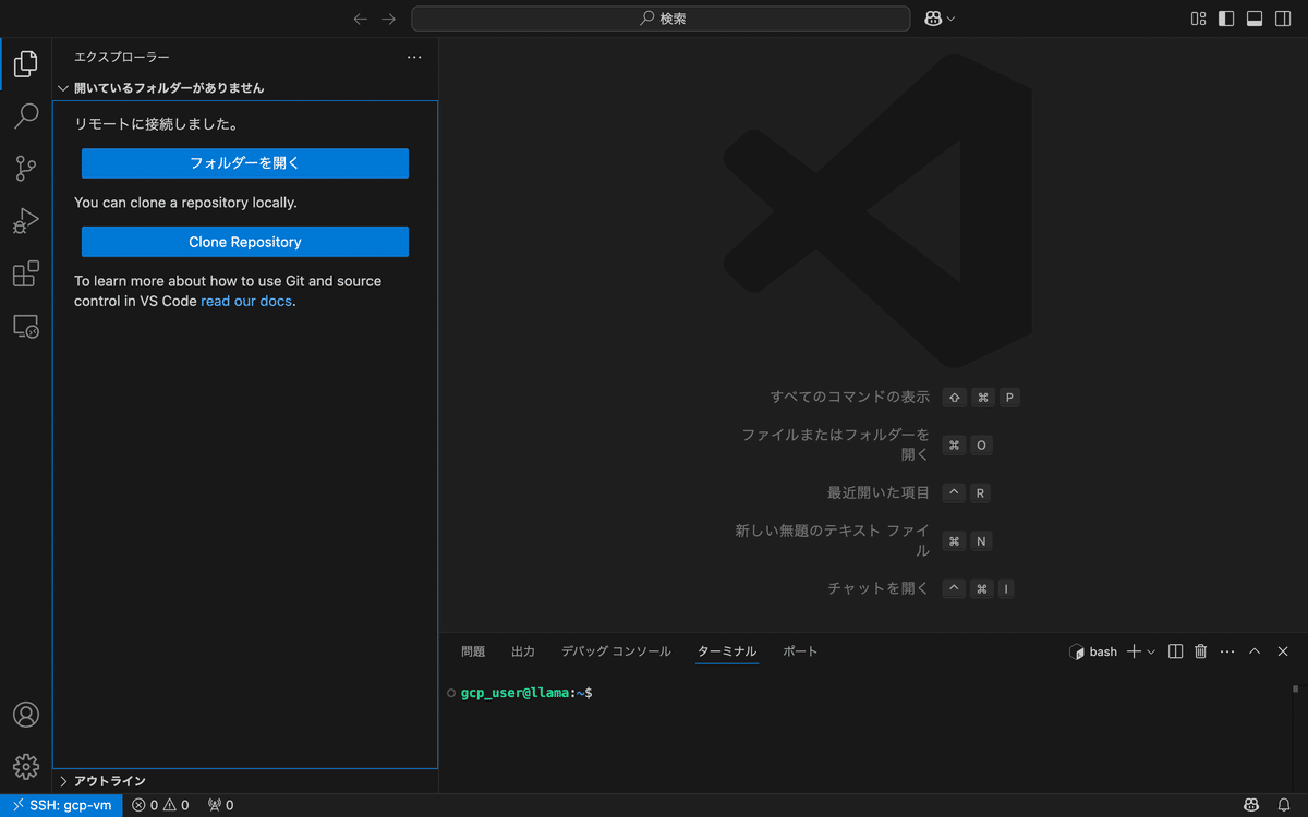 GCP × VS Code で開発環境を構築するまで｜ta9se1