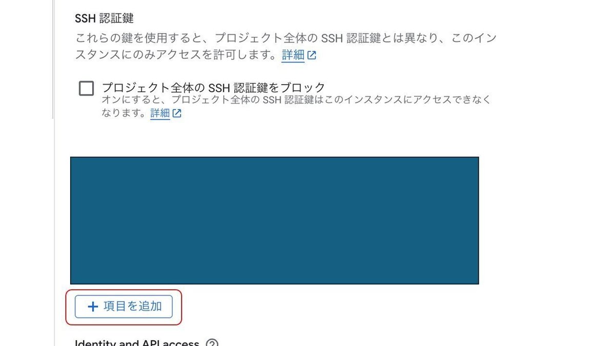 GCP × VS Code で開発環境を構築するまで｜ta9se1