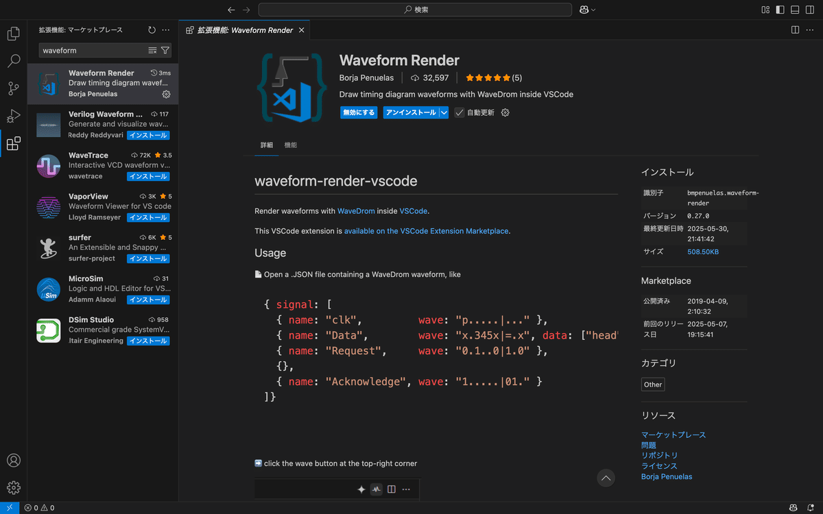 タイミングチャート作図ツール WaveDrom｜ushicow