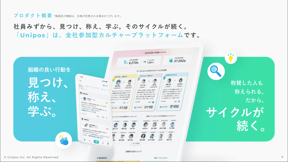 Uniposが非上場化 ― LMI入りを決断させた“3つの成長限界”とHR業界への衝撃｜人材業界の決算分析ノート
