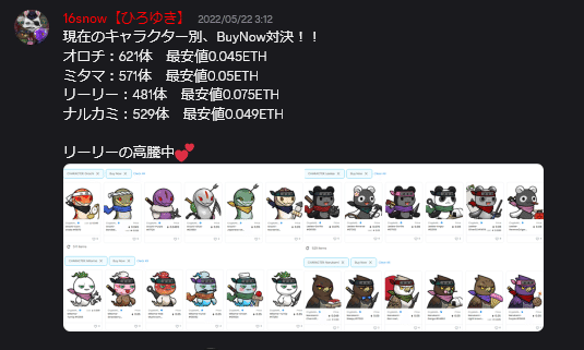 【3周年】2025年 "My CNP Story"｜16snow【ひろゆき】