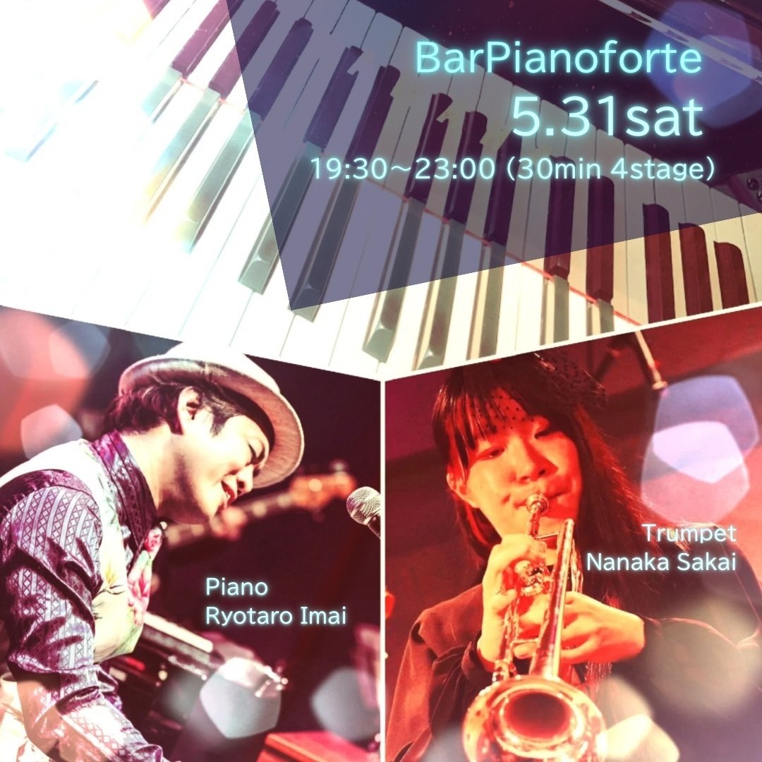 今夜は地元平塚ピアノフォルテ での今井亮太郎LIVE 今回トランペッター🎺坂井奈々香さんとのDUO🤗｜Ryotaro Imai