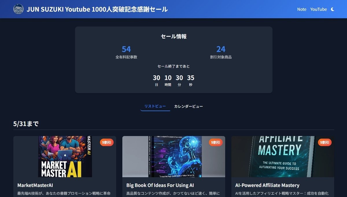 DeepSeek API活用術：無料＆有料プラン完全ガイド【初心者向け】｜JUN SUZUKI