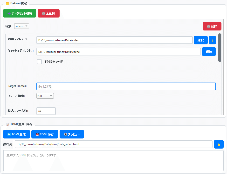 Musubi-TunerのLoRA学習向け簡易GUIアプリ (zipファイル)｜MON RYO