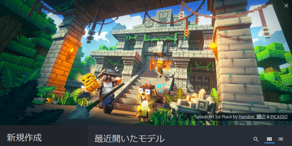 【PCユーザ向け】Blockbenchを導入しよう：インストーラ版・ポータブル版の『仕様』に関する些末なこと｜もふもふふもふ