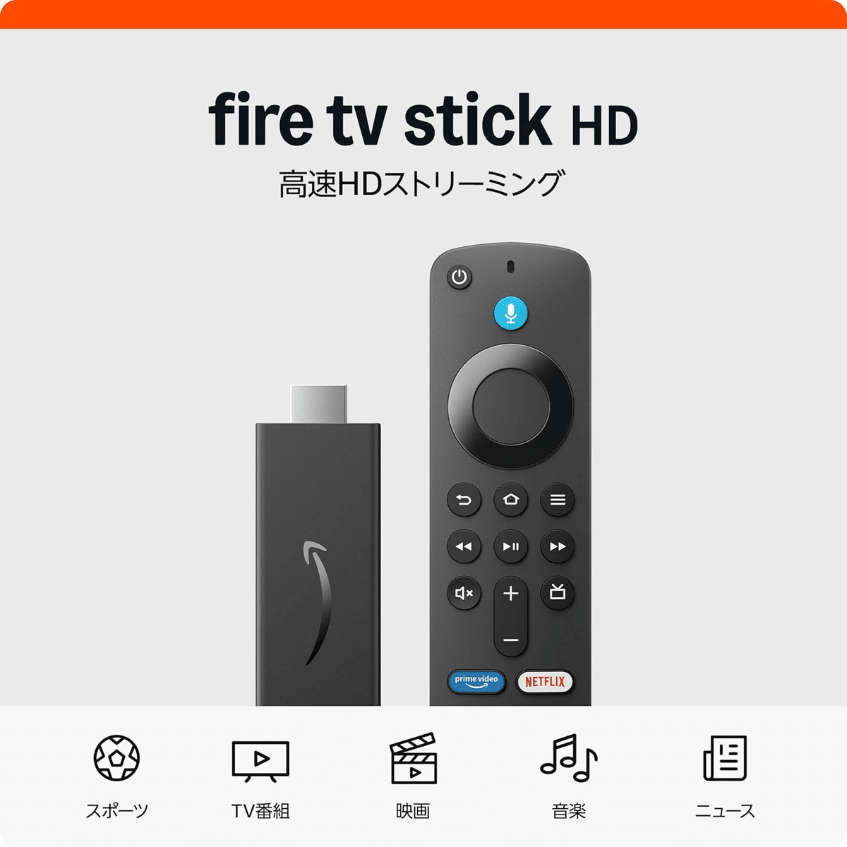 Amazon Fire TV Stick HD｜GetGadgetGot