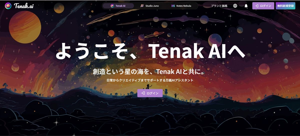 Tenakで爆チチ美女を生成するプロンプト公開｜AI美女好きさん必見！！｜sion