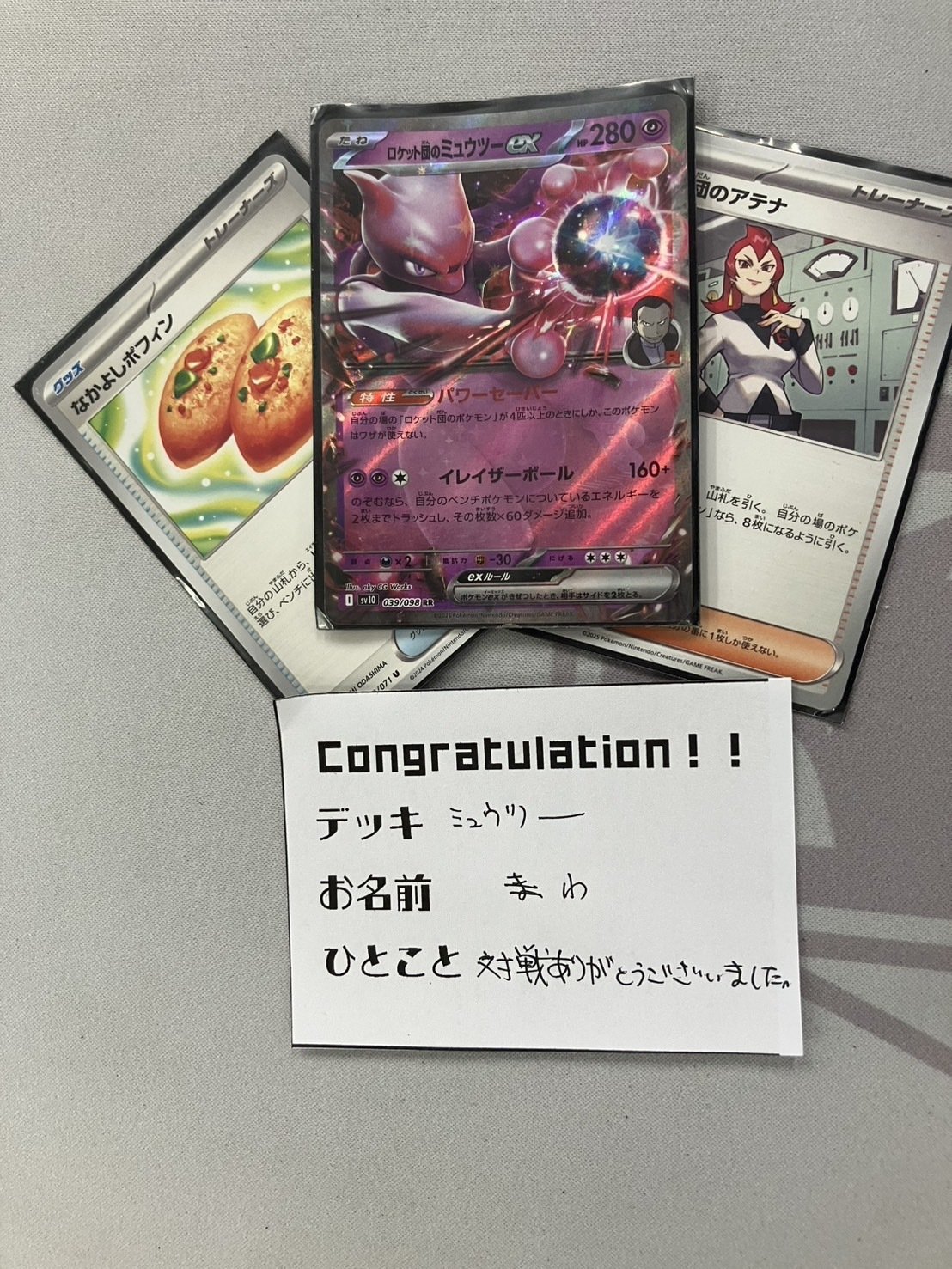 2025/5/31 17:00の部 ジムバトル開催結果｜TOYGER TCG