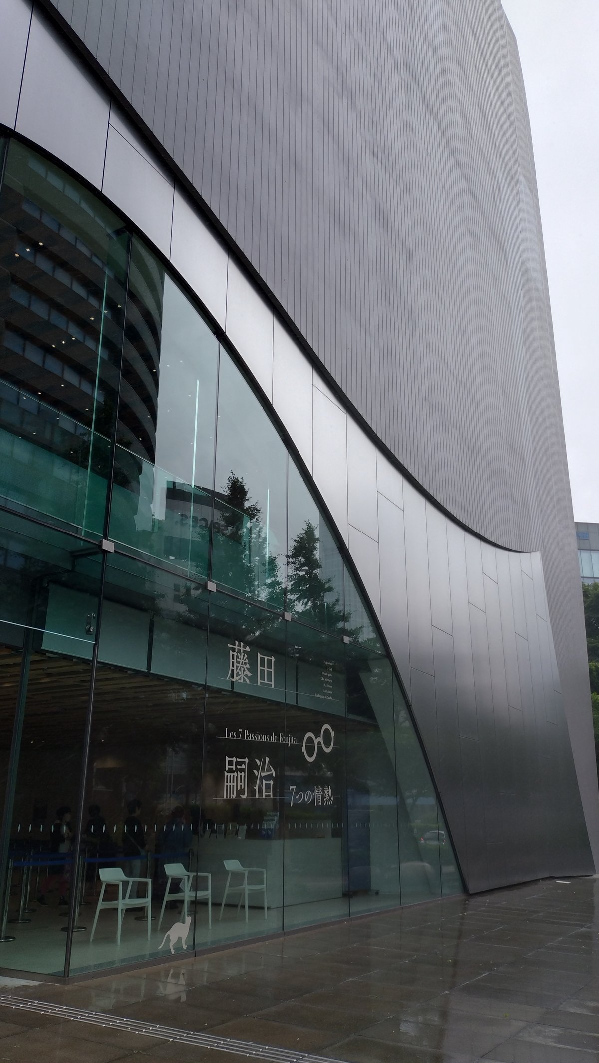 【アート旅】藤田嗣治 7つの情熱 in SOMPO美術館｜TRIP_YUKO｜お出かけジャンキー