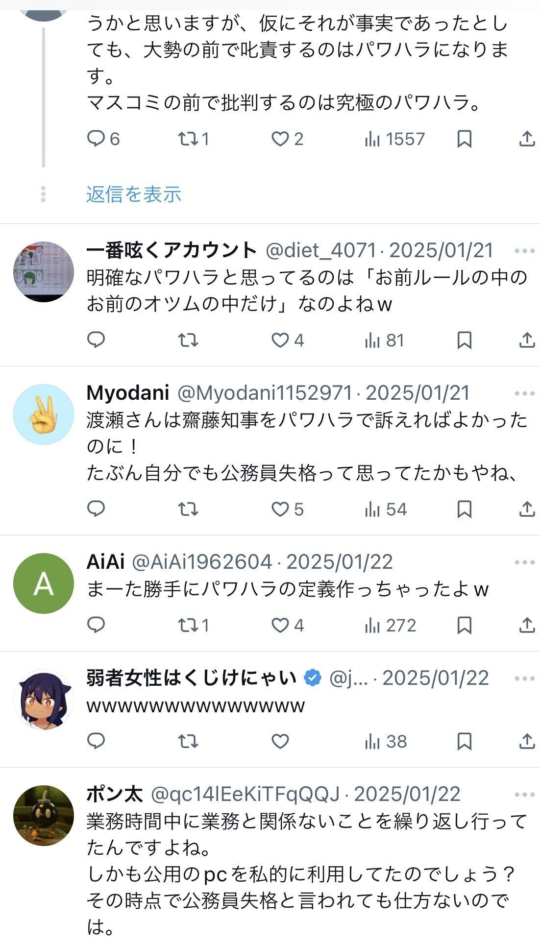 2024年兵庫県知事選挙 陰謀論が影響した選挙｜hayao_akano
