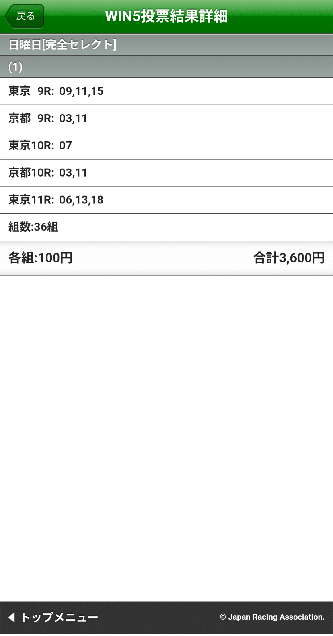 今週のwin5_20250601｜【win5】キャッシュレス競馬